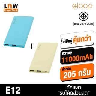 eloop e10 ราคาพิเศษ | ซื้อออนไลน์ที่ Shopee ส่งฟรี*ทั่วไทย!