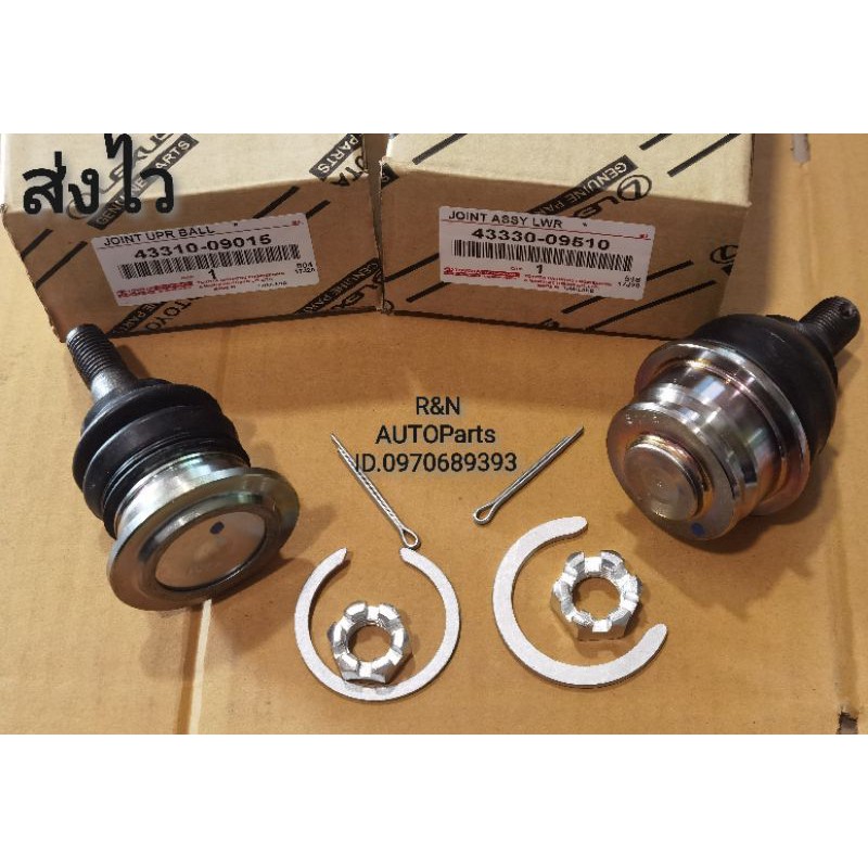 ลูกหมากปีกนกล่าง-บน TOYOTA Vigo 1คู่2ลูก ได้บน1ลูก , ได้ล่าง1ลูก (43310 ...