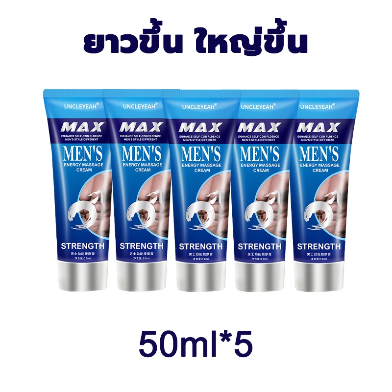 ครีมนวดน้องชาย หล่อเลี้ยงนวดชาย 50ml ไม่ระบุชื่อสินค้า | Shopee Thailand