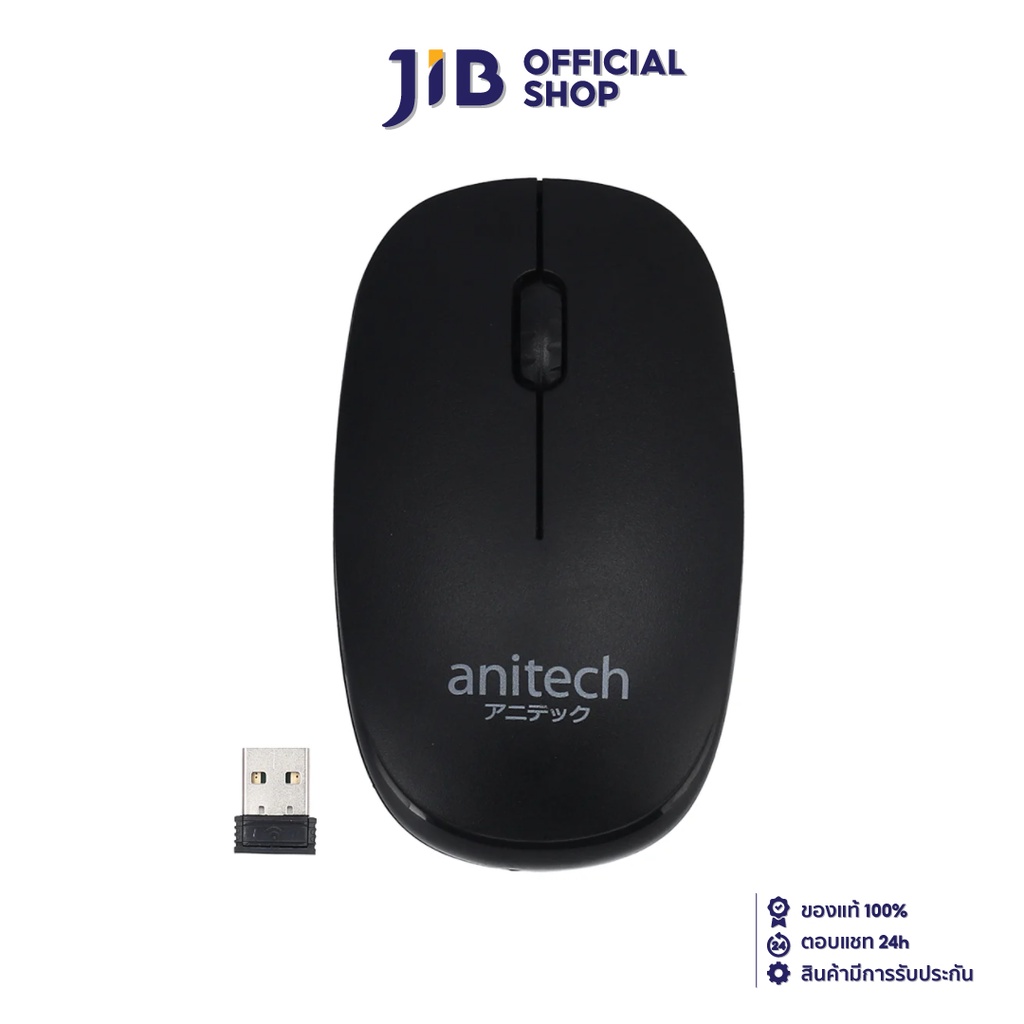 WIRELESS MOUSE (เมาส์ไร้สาย) ANITECH W217 WIRELESS (BLACK) | Shopee ...