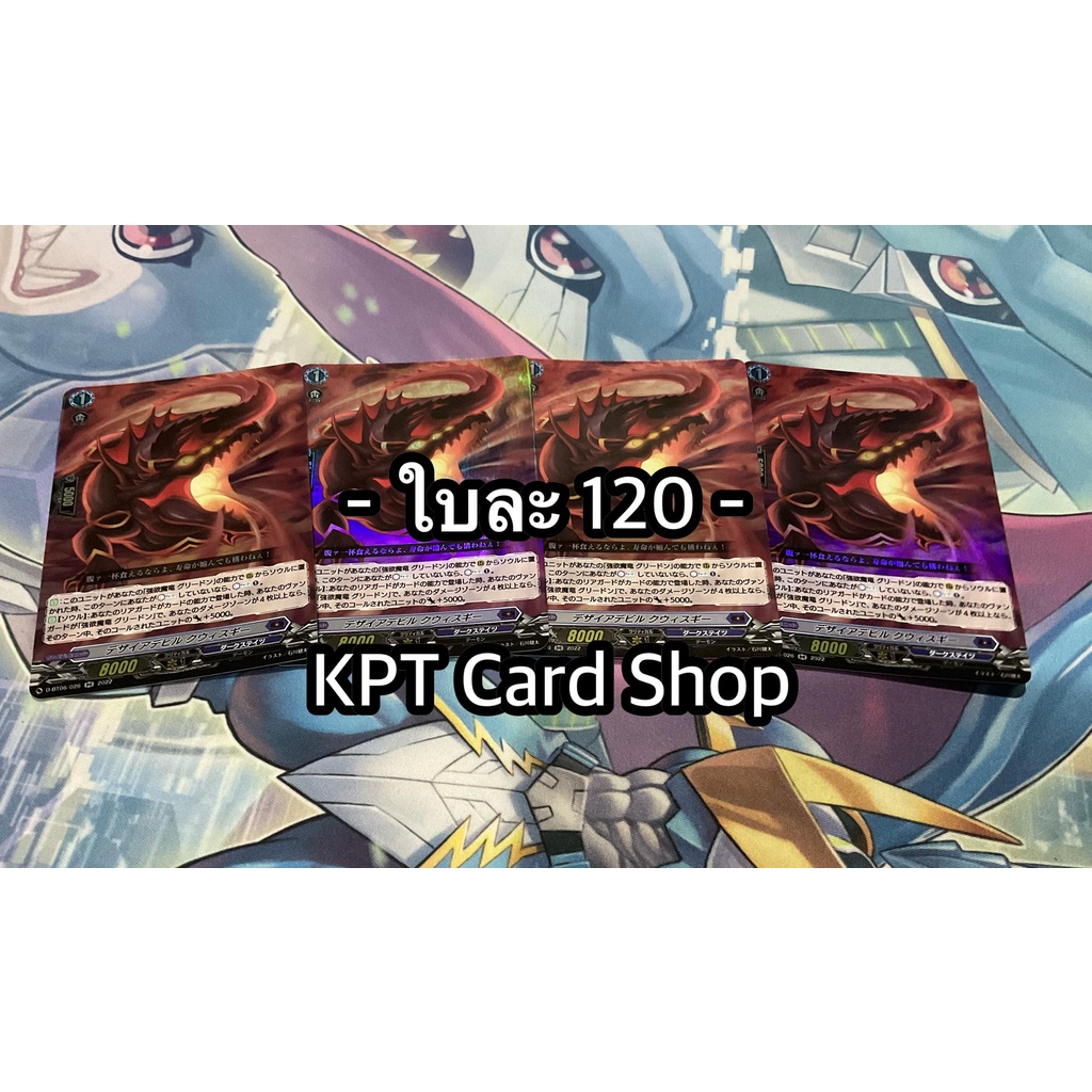 Cardfight!! Vanguard D-BT06: การ์ดระดับ RR | Shopee Thailand