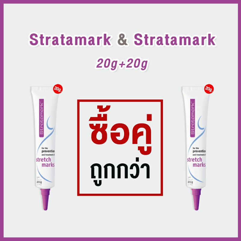 Stratamark(สีม่วง) 20g + Stratamark(สีม่วง) 20g | Shopee Thailand