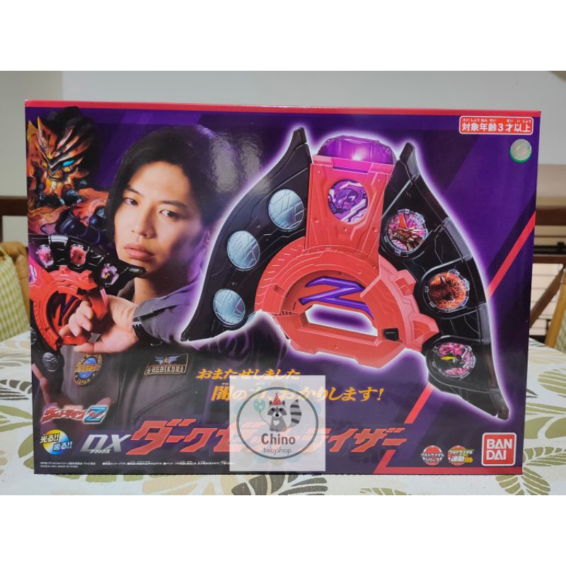 DX Dark Z Riser Limited P-Bandai | Shopee Thailand