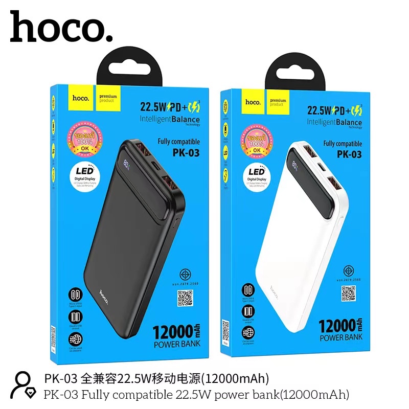 Hoco PK-03 Fully compatible 22.5W power bank(12000mAh) | Shopee Thailand