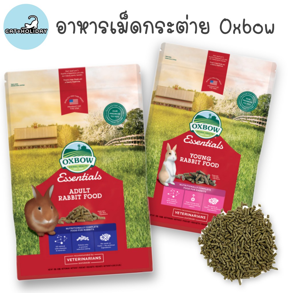 CatHoliday อาหารเม็ด Oxbow Essentials ขนาด 3-5 LB สำหรับกระต่าย แกสบี้ ...