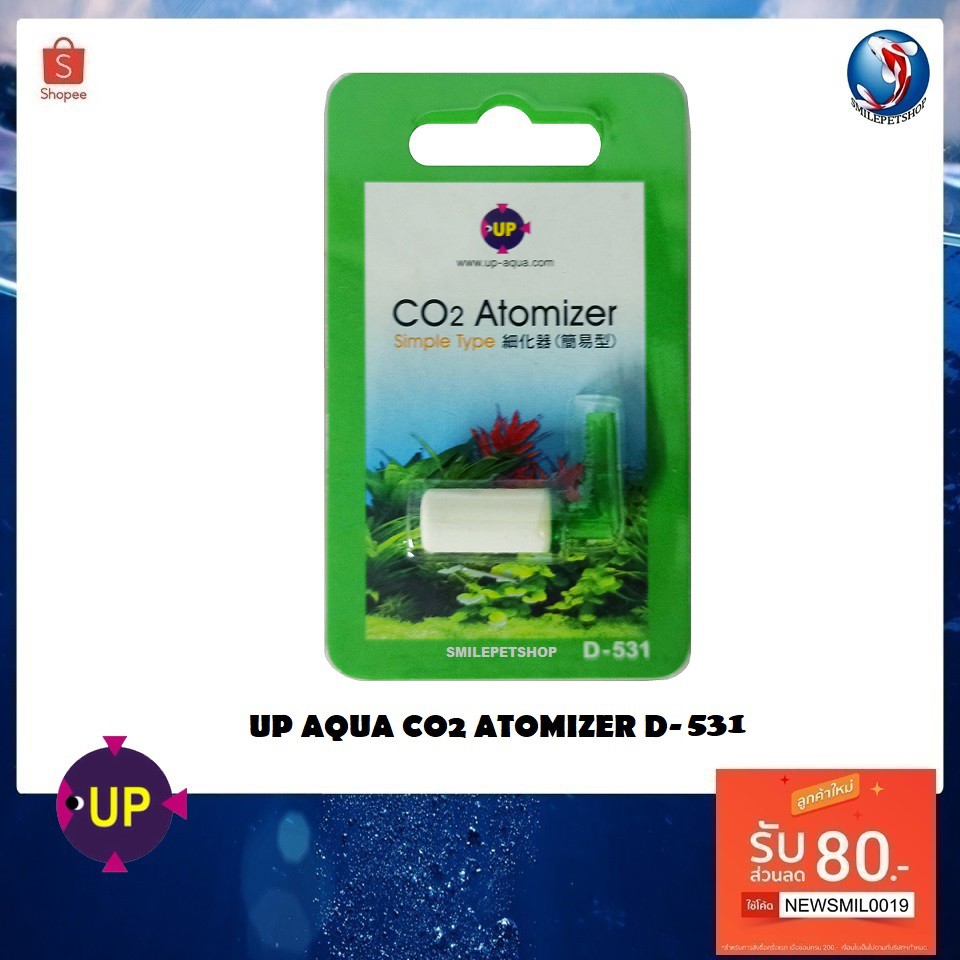 Up Aqua CO2 Atomizer D-531 (หัวกระจาย CO2 สำหรับตู้ไม้น้ำ) | Shopee ...