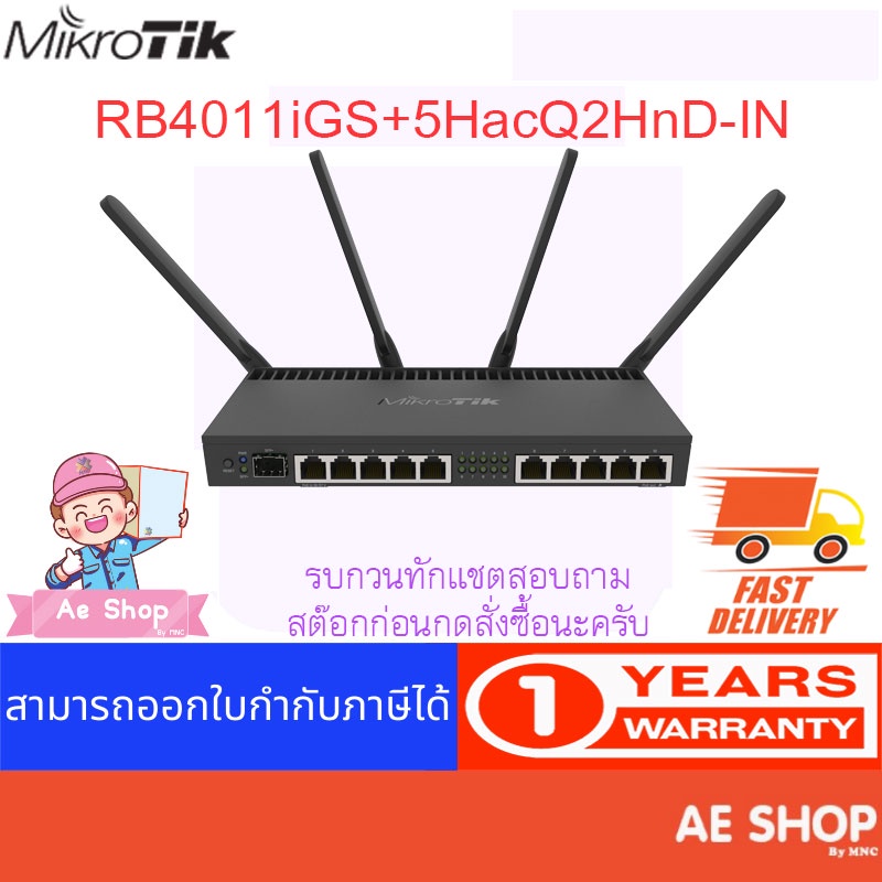 MikroTik RB4011iGS+5HacQ2HnD-IN | Shopee Thailand
