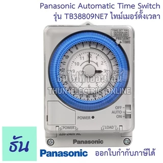 timer panasonic ราคาพิเศษ | ซื้อออนไลน์ที่ Shopee ส่งฟรี*ทั่วไทย!