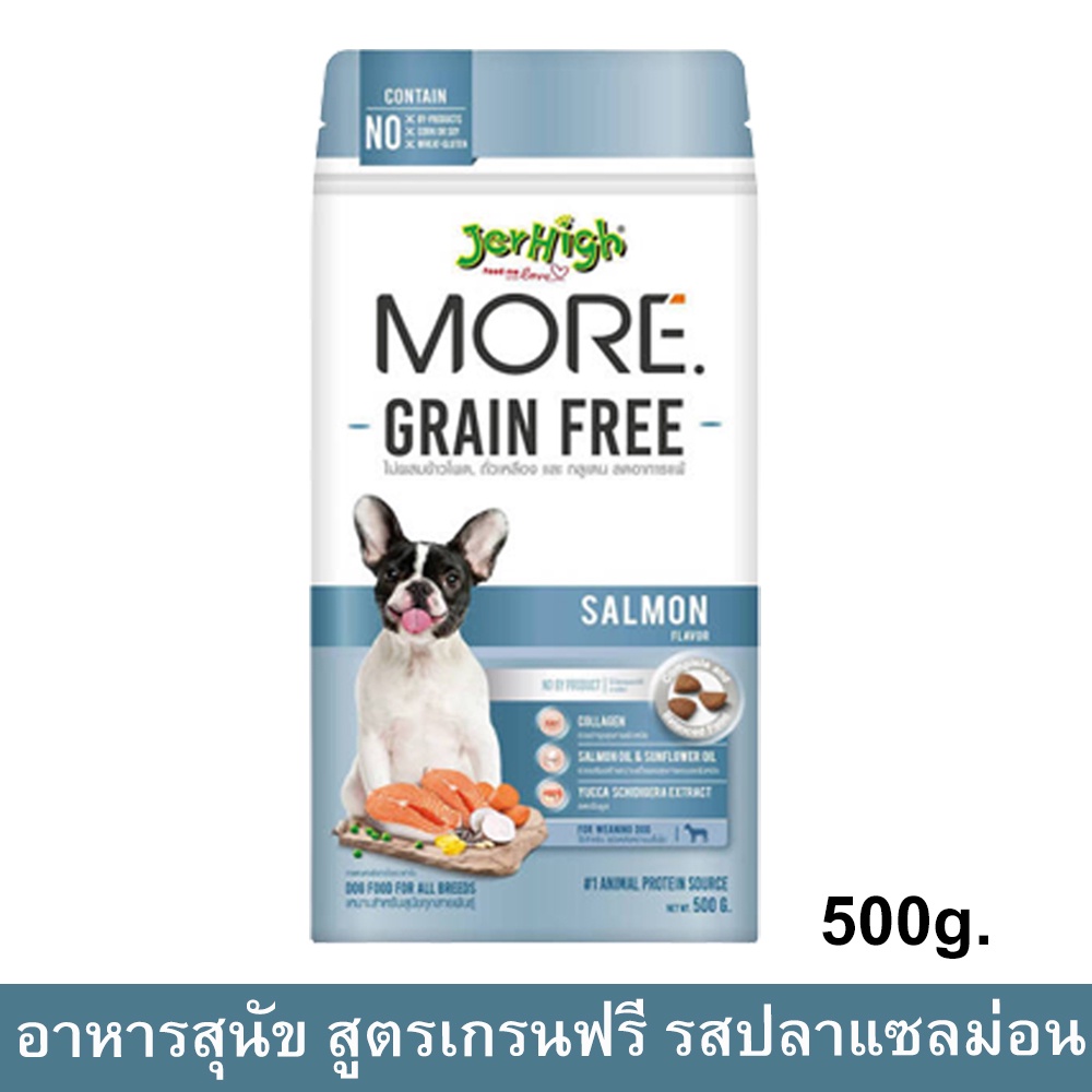 Jerhigh More Grain Free Salmon Flavor [500g] เจอร์ไฮ มอร์ เกรนฟรี เม็ด ...