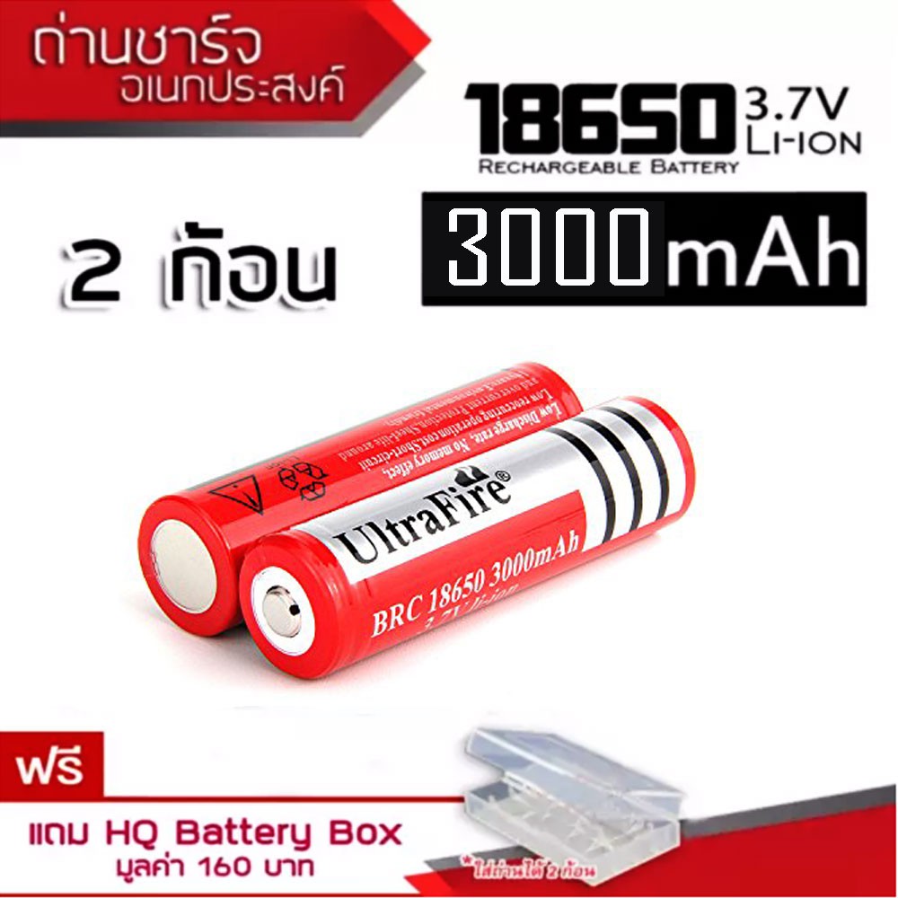 แบตเตอรี่ UltraFire 3000mAh BRT 18650 แบตเตอรี่ลิเธียม Li-ion แบต ถ่าน ...
