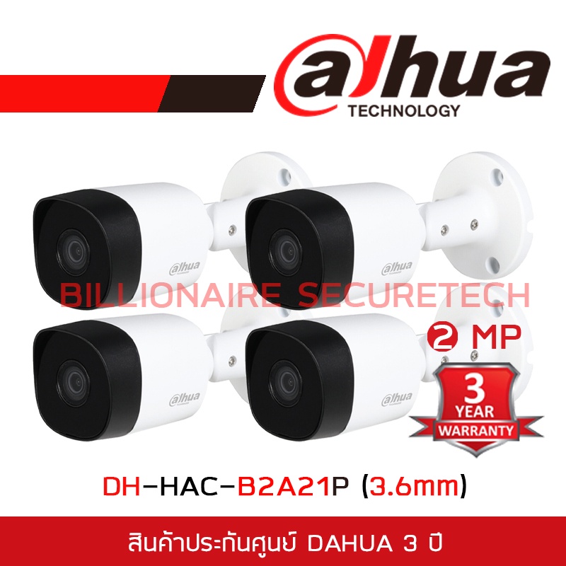 DAHUA กล้องวงจรปิด DH-HAC-B2A21P (2.8mm-3.6mm) 2MP HAC-B2A21 บอดี้โลหะ รับประกัน 3 ปี HAC-B2A21P ...