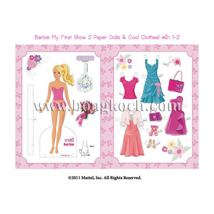 Barbie Box PNG Transparent Images Free Download Vector