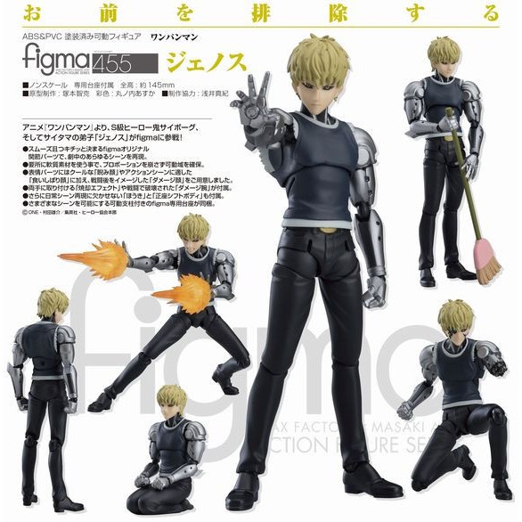 Figma One-Punch Man Genos 4545784066249 | Shopee Thailand