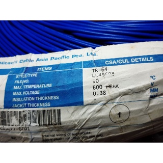Hitachi Cable 1007 (ราคา 1เมตร) สายไฟ สาย LF ทองแดง ชุบดีบุก เคลือบ ...