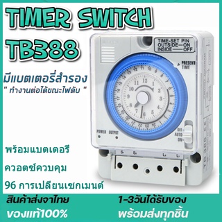 Timer Switch รุ่น TB388 ตัวตั้งเวลา ใช้กำลังไฟ220V ไทม์เมอร์ ทามเมอร์ ...