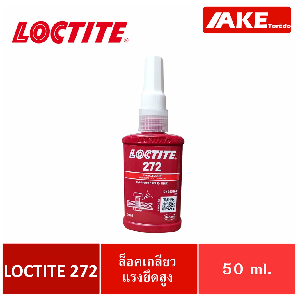 LOCTITE 272 ( ล็อคไทท์ ) TREADLOCKER น้ำยาล็อคเกลียวขนาด 50 ml จัด ...