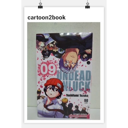 UNDEAD UNLUCK เล่ม 1-18 (หนังสือการ์ตูน) | Shopee Thailand