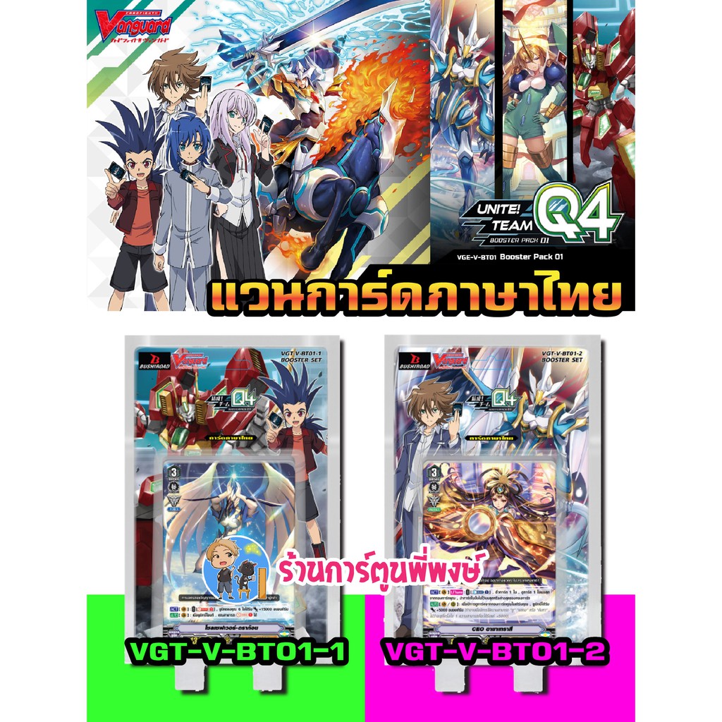 แวนการ์ด VGT-V-BT01-1 รอยัล โนว่า VGT-V-BT01-2 คาเงโร่ โอราเคิล แวนการ์ด V ภาค วี ชุดเสริม เสริม ...