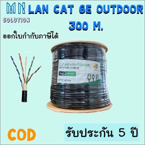 สายแลนconvergent Cat6 outdoor สาย LAN CAT6 UTP Cable (300m/Box) ความยาว ...