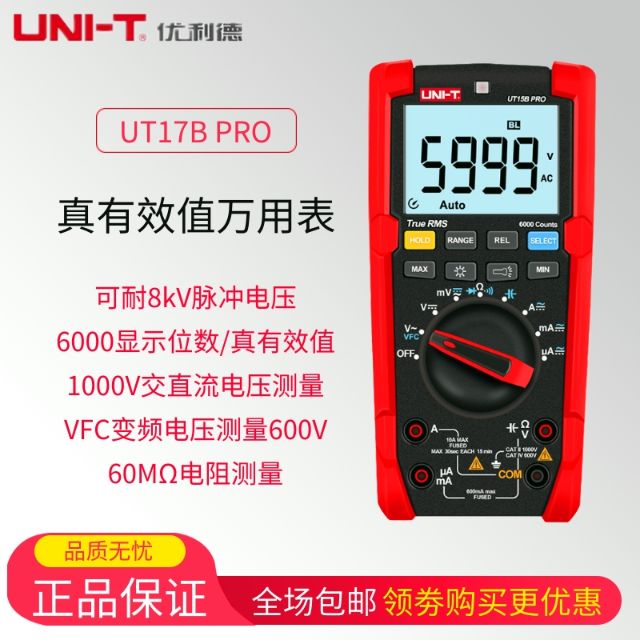 มิเตอร์NUI-Tรุ่น15B MAX 17B PRO แท้100% | Shopee Thailand