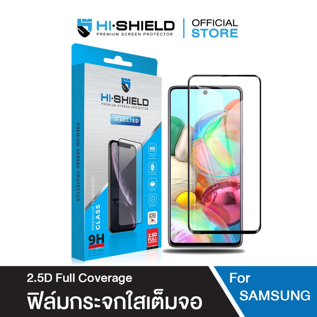 [ส่งฟรี][ฟิล์มกระจก A56 ]HI-SHIELD Selected ฟิล์มกระจก Samsungทุกรุ่น Full Coverage 2.5D ...