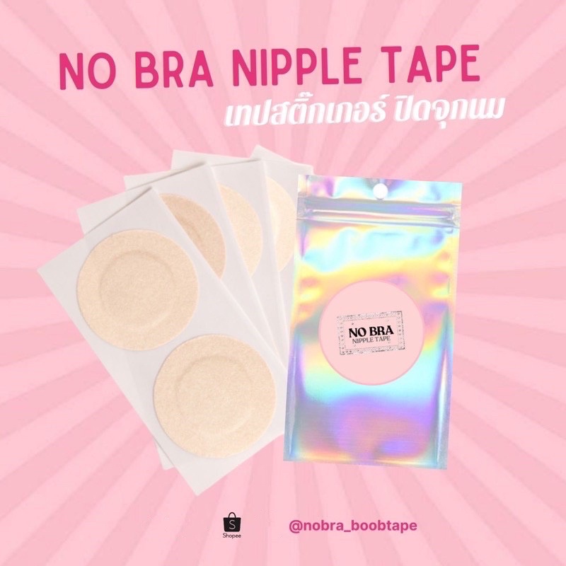 NO BRA NIPPLE TAPE เทปสติ๊กเกอร์ ปิดจุกนม แผ่นปิดหัวนม | Shopee Thailand