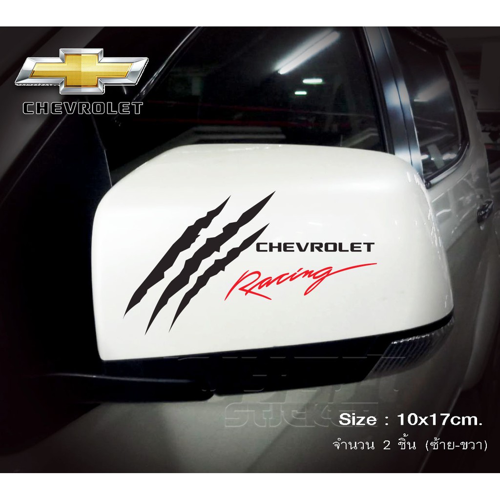 สติ๊กเกอร์ติดรถ สติ๊กเกอร์ติดกระจกมองข้าง CHEVROLET Racing อุปกรณ์แต่ง ...