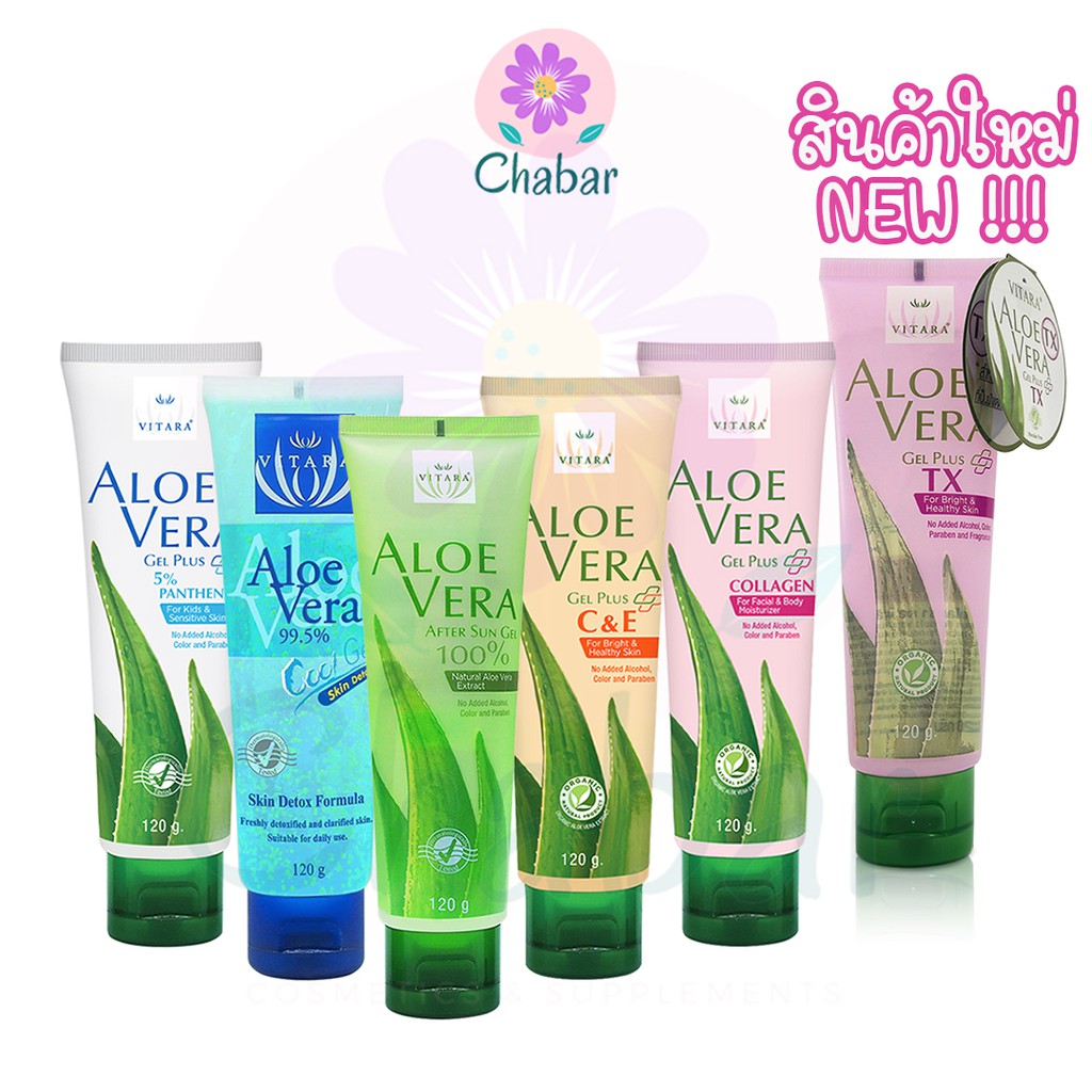 Vitara Aloe Vera Gel 120g เจลว่านหางจระเข้ Aloe Vera Cool Gel Plus C