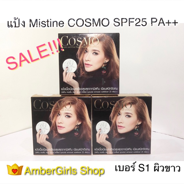แป้ง Mistine COSMO มิสทีน คอสโม SPF 25 PA++ 10g (พร้อมส่ง) | Shopee Thailand