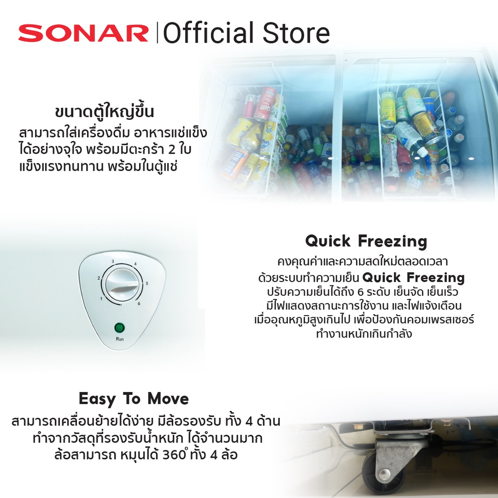 [ลดรับร้อน!] SONAR ตู้แช่หน้ากระจกโค้ง 278 ลิตร 10 คิว รุ่น SD-278G ฝาบน เพื่อการค้า แช่ไอศครีม ...