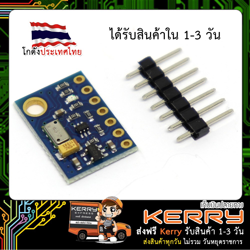 Gy 63 Ms5611 High Resolution Atmospheric Pressure Height Sensor Module For Arduino Shopee Thailand
