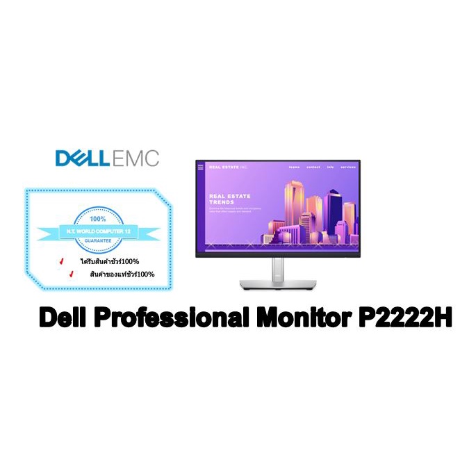 Dell Professional Monitor P2222H | Shopee Thailand