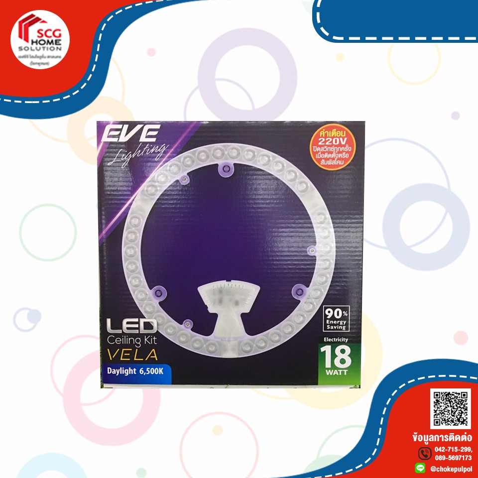 EVE ชุดแผงไฟเพดานกลม LED 18 วัตต์ รุ่น CEILING KIT VELA Daylight ...