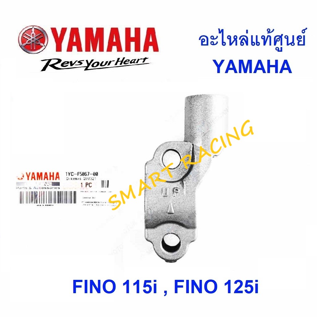 หูกระจก FINO115I, FINO125I ปะกับกระปุกดิส สีเทา อะไหล่เเท้ เบิกศูนย์ ...