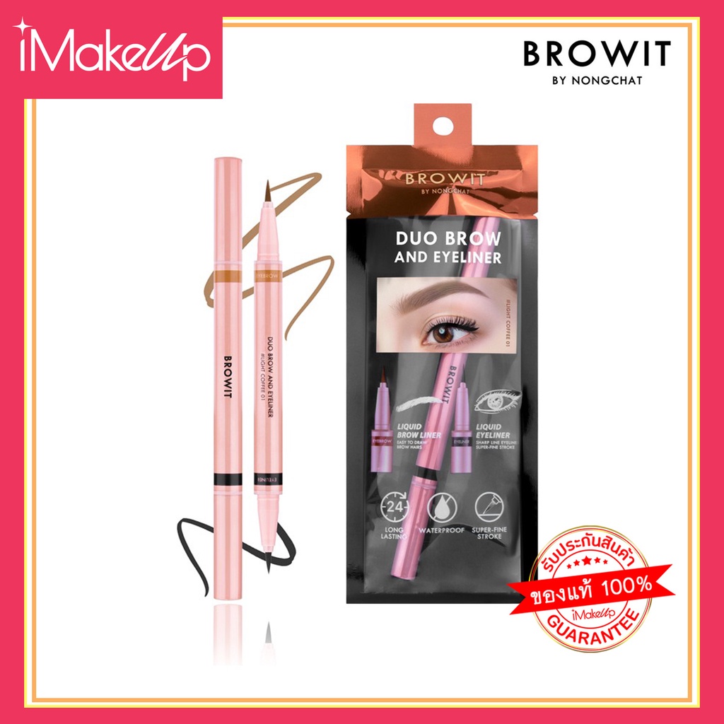 [กรอกโค้ด WELINC08 ลด 20%]Browit Duo Brow And Eyeliner ที่เขียนคิ้ว Duo ...