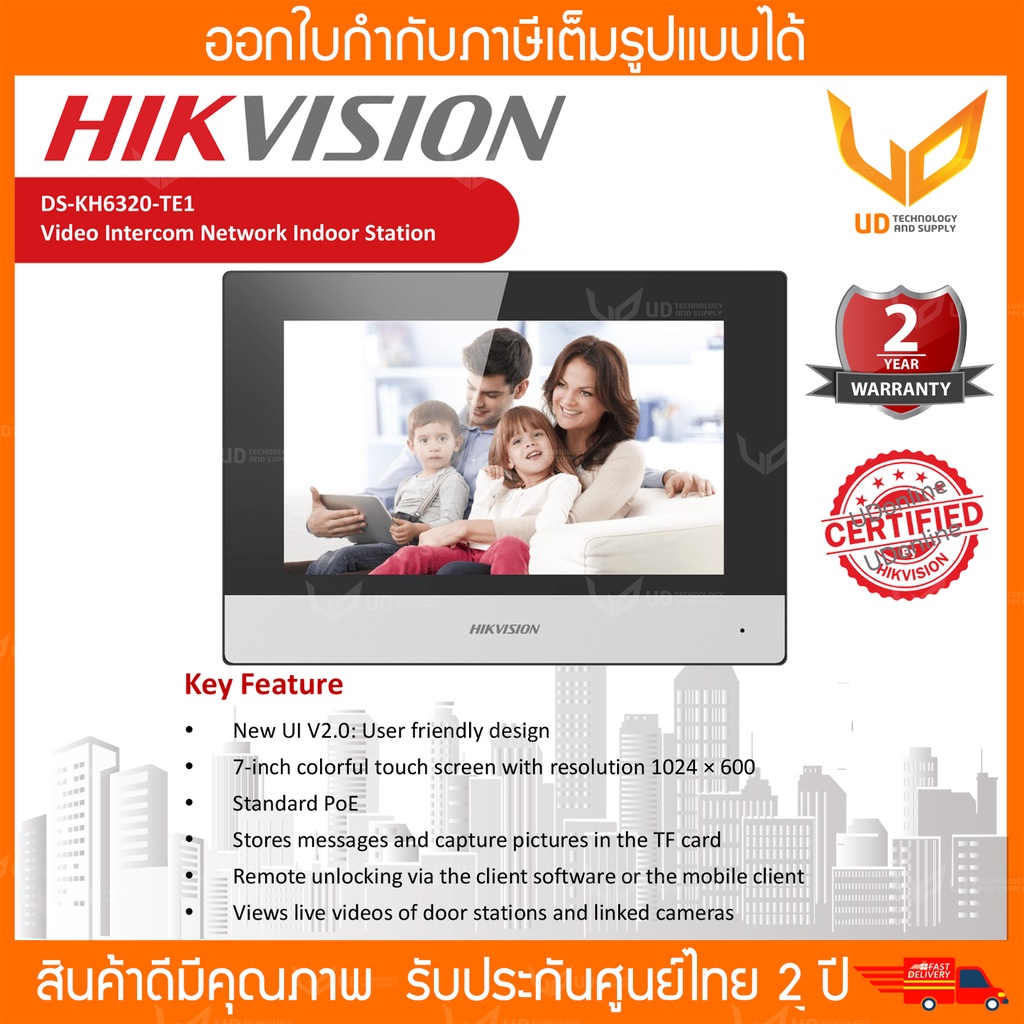 HIKVISION Video Intercom KH6 Series IP-Based Indoor Station รุ่น DS-KH6320-TE1 ขนาดจอ 7 นิ้ว ...