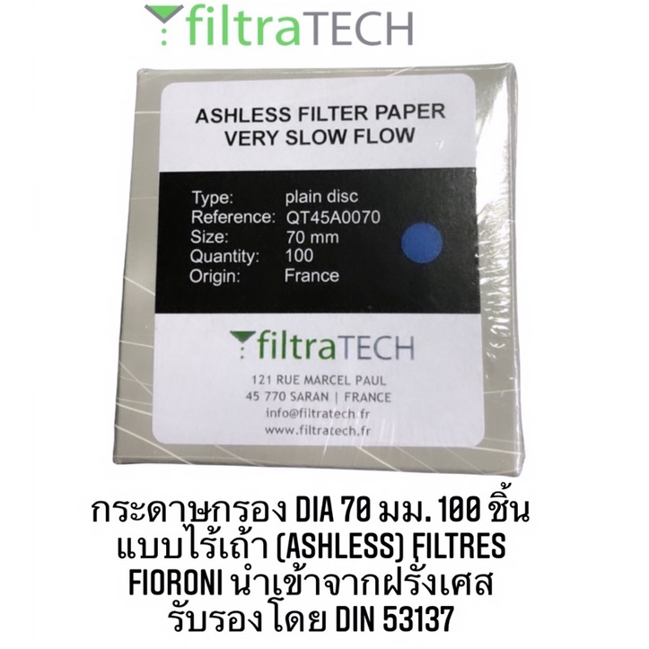 กระดาษกรอง เส้นผ่านศูนย์กลาง 70 มม. 100 ชิ้น แบบไร้เถ้า (ashless ...