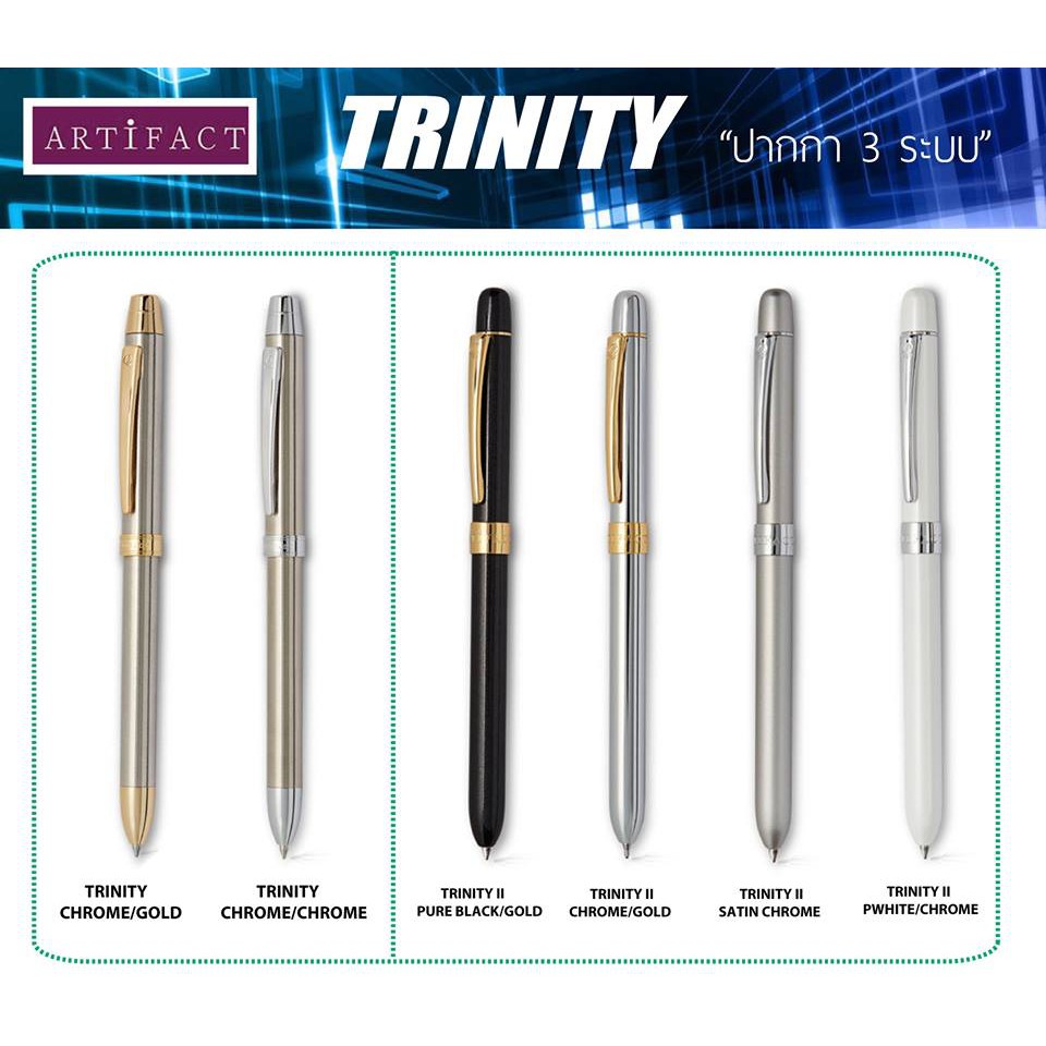Artifact Trinity ปากกา ลูกลื่น ดินสอกด 3 in 1 สลักชื่อฟรี | Shopee Thailand