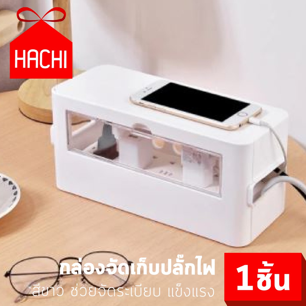 HACHI กล่องใส่สายไฟ สีขาว / สีดำ ฝากระจก ขนาดเล็ก 20 ซม. จัดระเบียบ ...