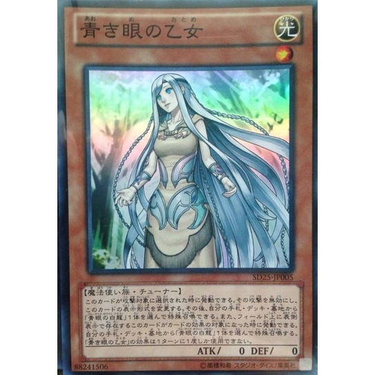 SD25 SD25-JP005 Azure-Eyed Maiden The Blue-Eyed Dragon Super SD25-JP005 0807100298005 | Shopee ...