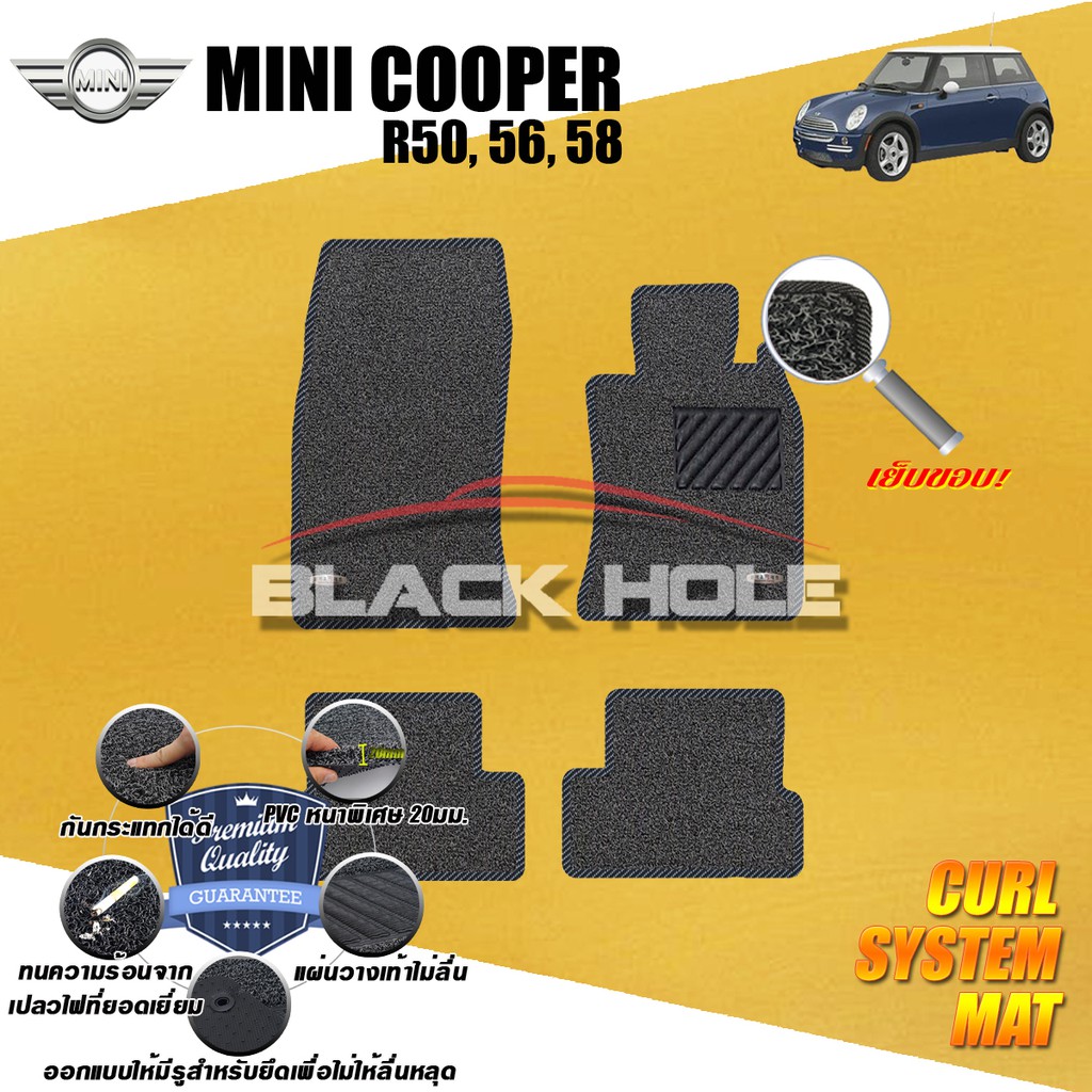 Mini Coper S R50 R56 พรมไวนิลดักฝุ่น (เย็บขอบ) Blackhole Curl System ...