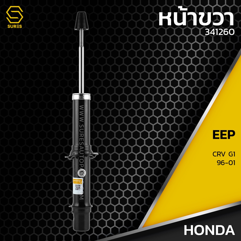 โช๊คอัพ HONDA CRV G1 รุ่นแรก 96-01 ตรงรุ่น 341260 / 341261 - โช๊ค โช้ค ...