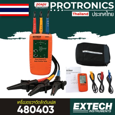 480403 EXTECH เครื่องวัดลำดับเฟส[ของแท้ จำหน่ายโดยตัวแทนแต่งตั้ง ...