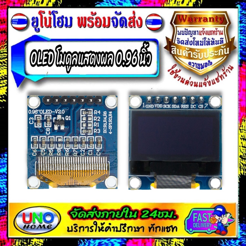 OLED SPI Yellow Blue 0.96 inch OLED module 7pin 128X64 OLED LCD LED Display Module | Shopee Thailand