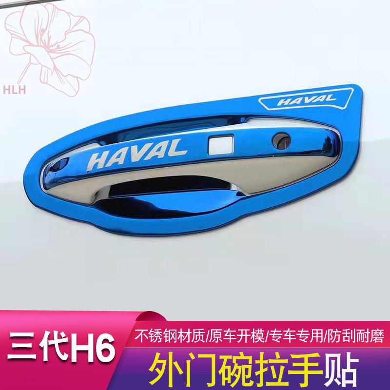 21 Haval first love รุ่นที่สาม Haval H6 ที่จับประตูสแตนเลสมือจับประตู ...