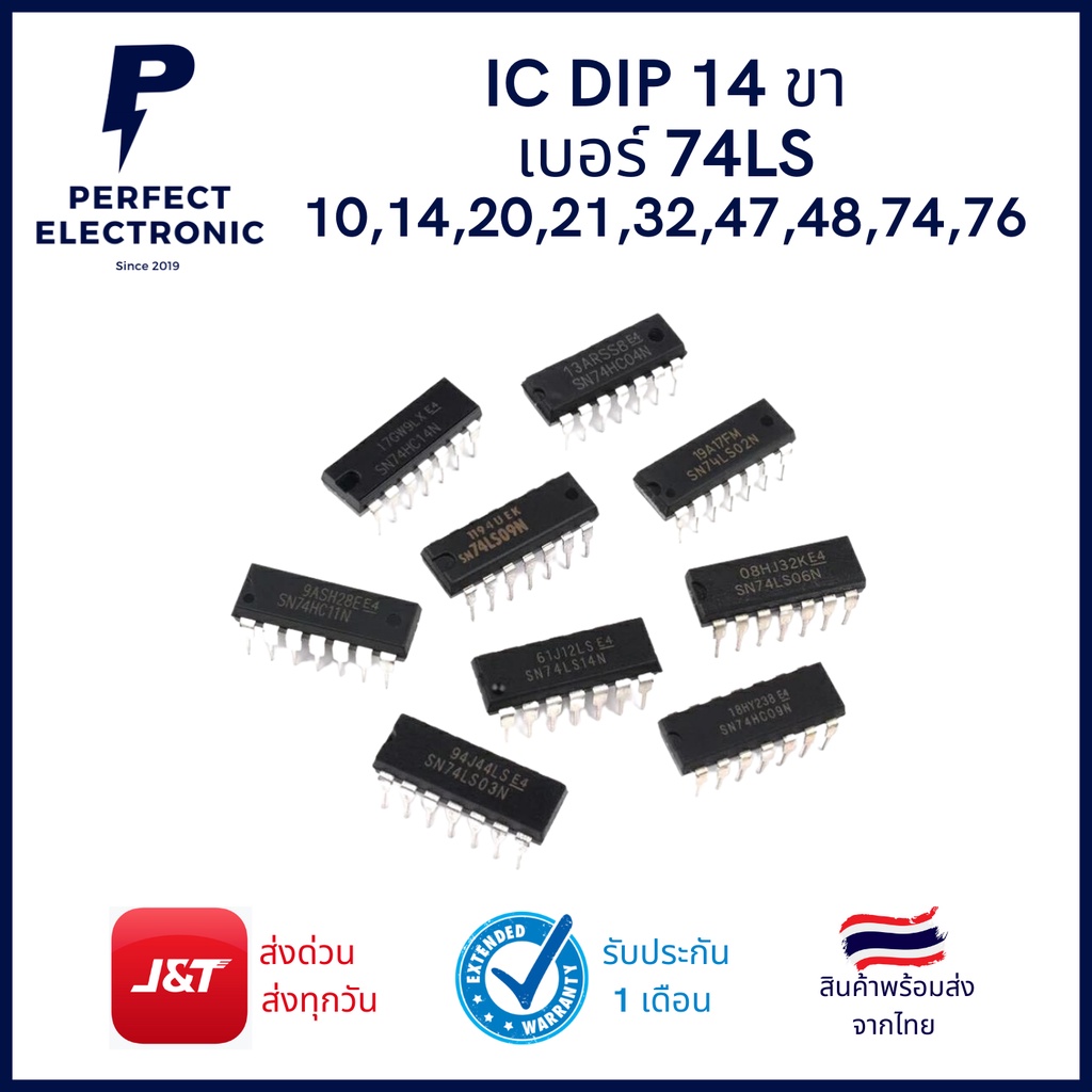 74LS10 74LS14 74LS20 74LS32 74LS47 74LS48 74LS74 74LS76 IC DIP 14 ขา มีสินค้าพร้อมส่งในไทย ...