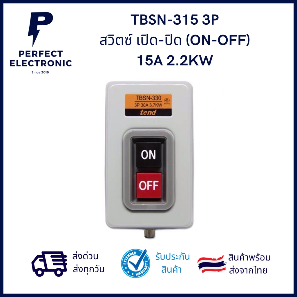 TBSN-315 3P 15A 2.2KW สวิตซ์ เปิด-ปิด (ON-OFF) รับประกันสินค้ายาวนาน ...