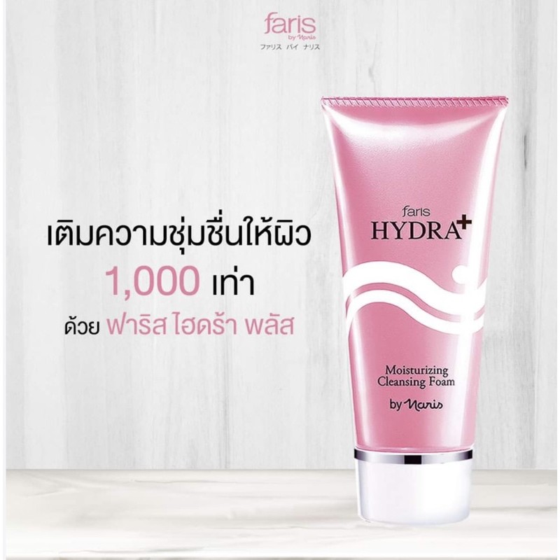 โฟมล้างหน้าเพื่อผิวชุ่มชื่น ฟาริาไฮดร้า Faris Hydra Plus Moisturizing ...