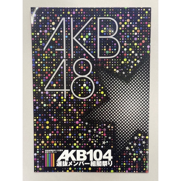 [AKB48] หนังสือ Yomiuri Shimbun 135th Anniversary Concert AKB104 พร้อม ...