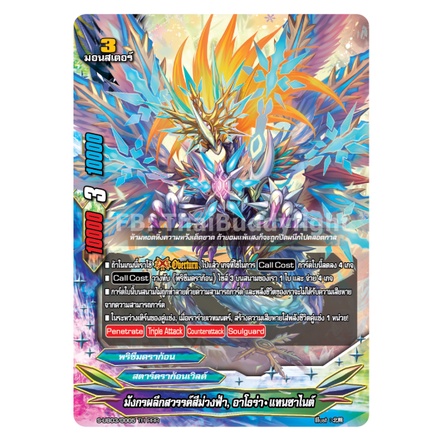 บัดดี้ไฟท์ S-UB03 แยกขายทุกใบ ชุดที่ 1 | Shopee Thailand